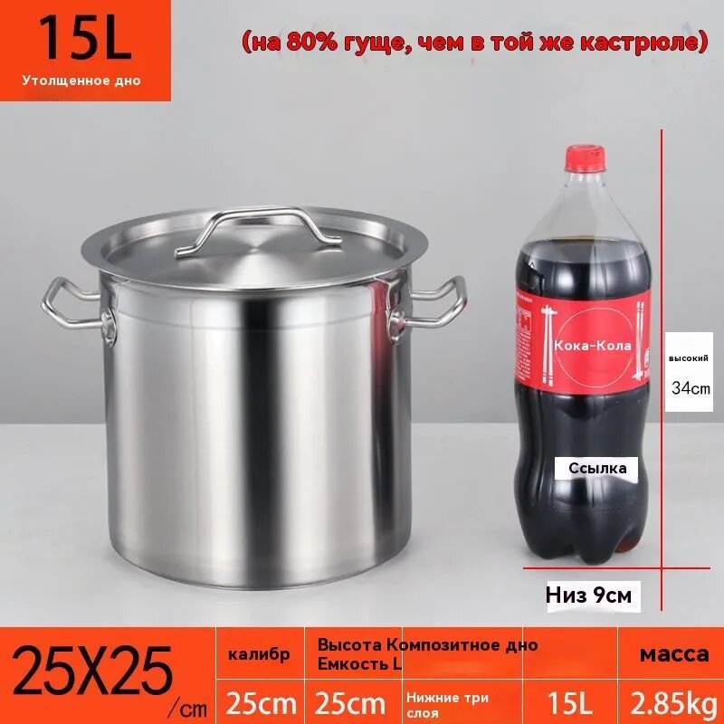 OP Кастрюля, Нержавеющая сталь, 15 л, 1 шт