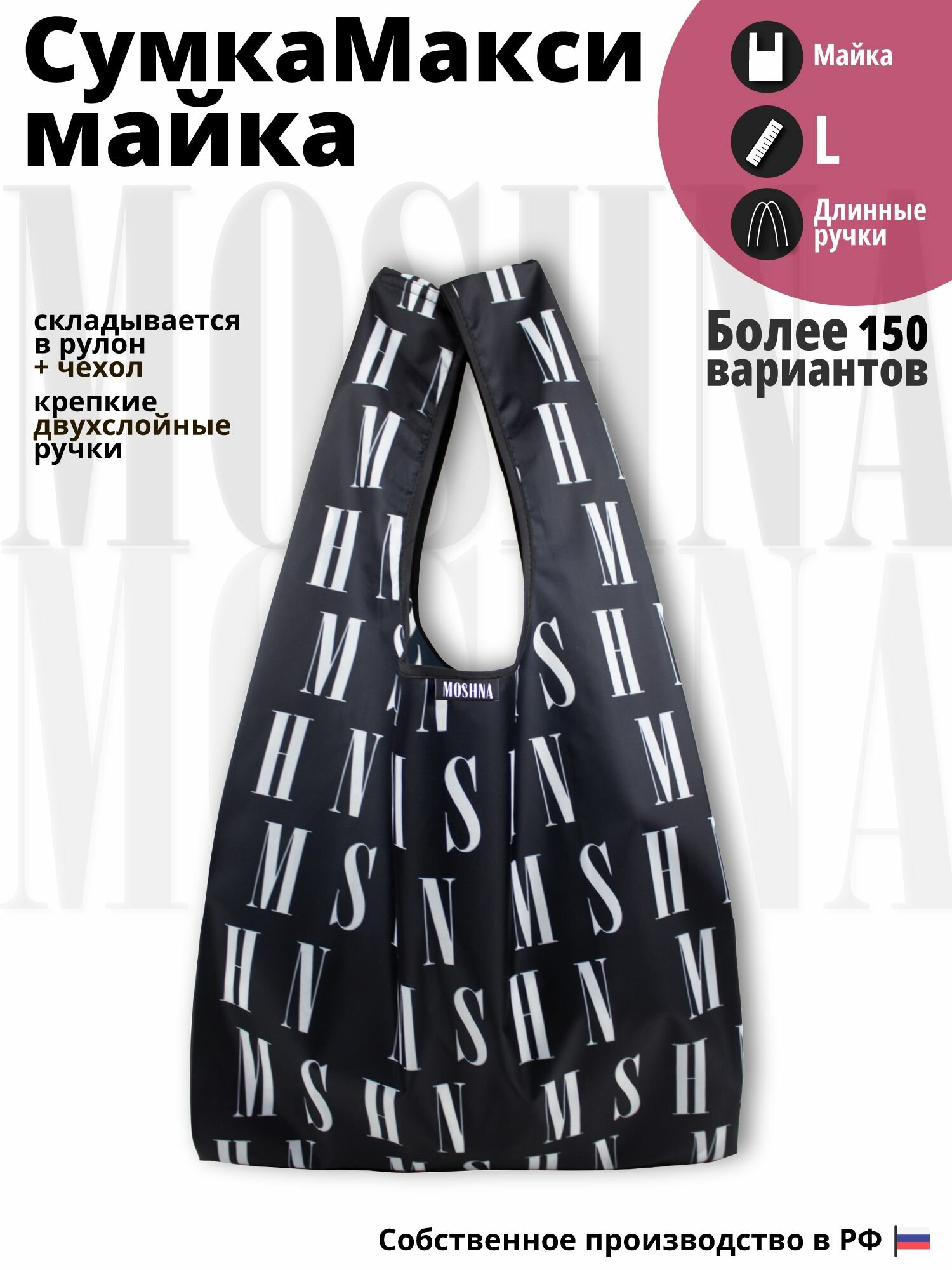 Сумка шоппер