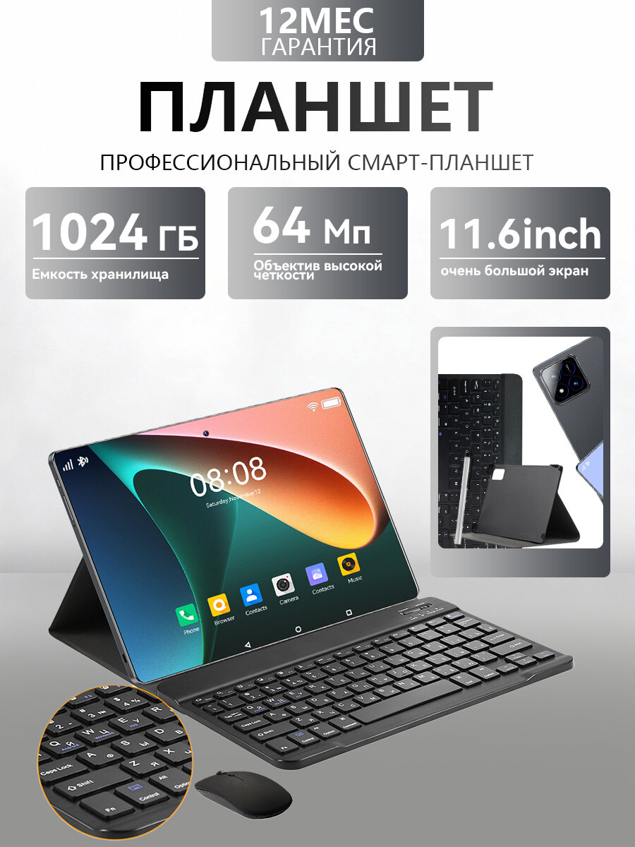 Игровой планшет Pad7 Pro 16+1 ТБ, процессор Snapdragon 8s Gen3, Android 14