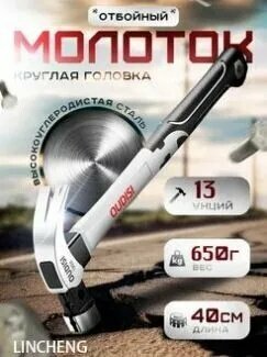 Молоток Столярный — фото 1