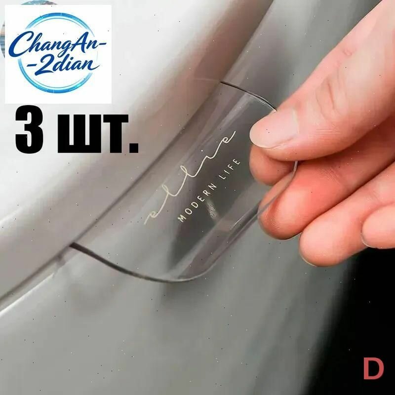 Аксессуар для сиденья унитаза