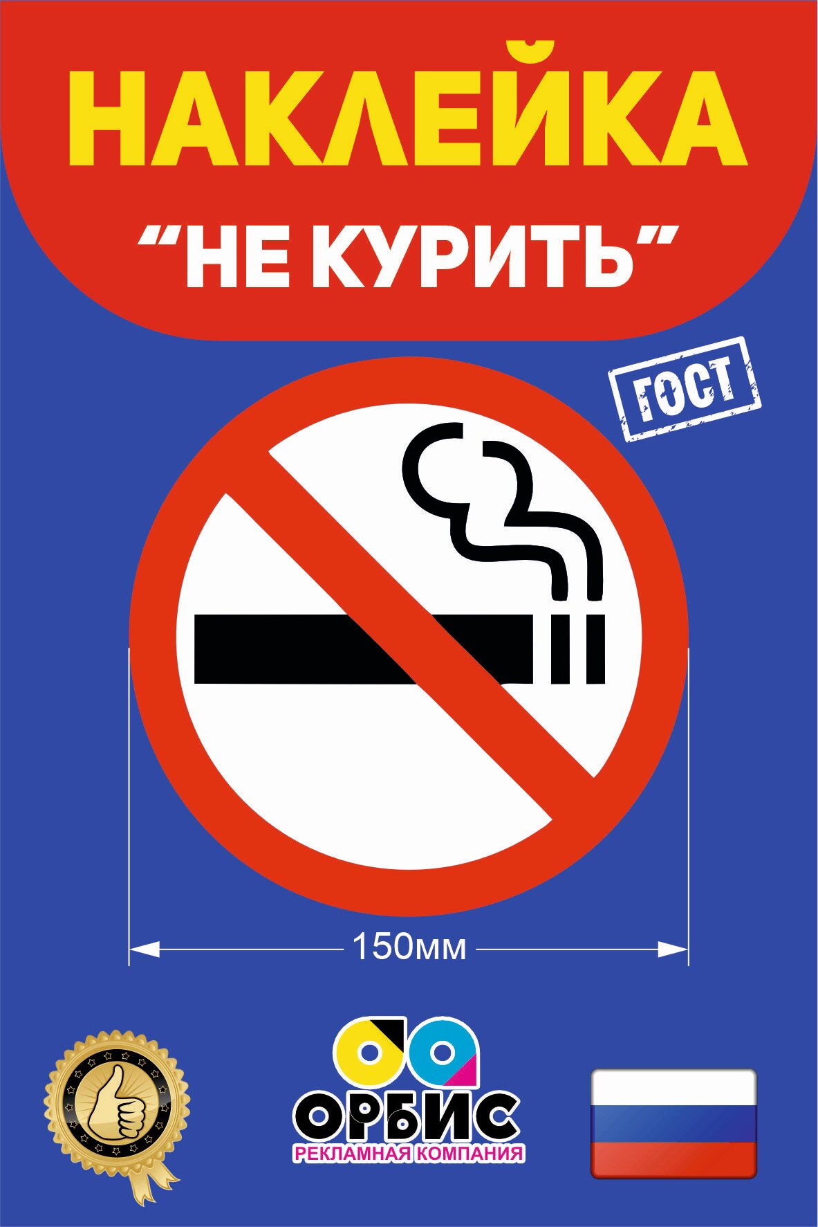 Наклейка 5