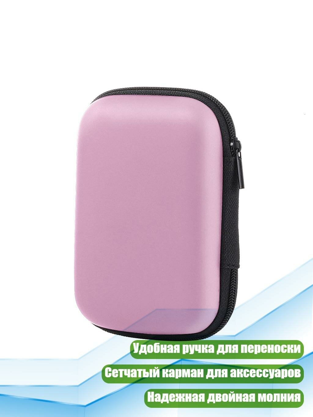 Чехол для пульсоксиметра, Розовый