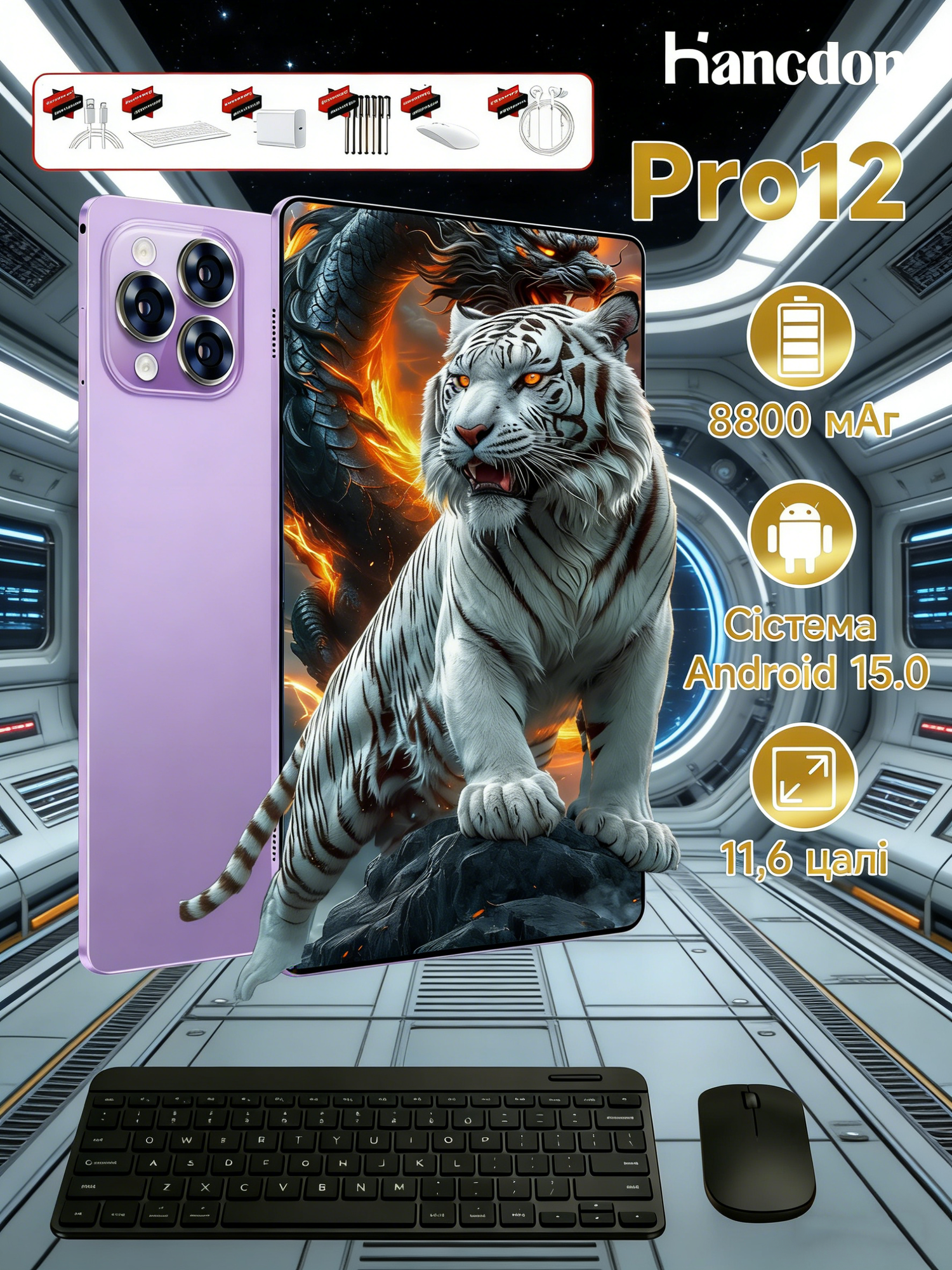 Galaxy Pro 12 андроид 15. Полный комплект: клавиатура, мышь. 11.6", 8800 мАч.