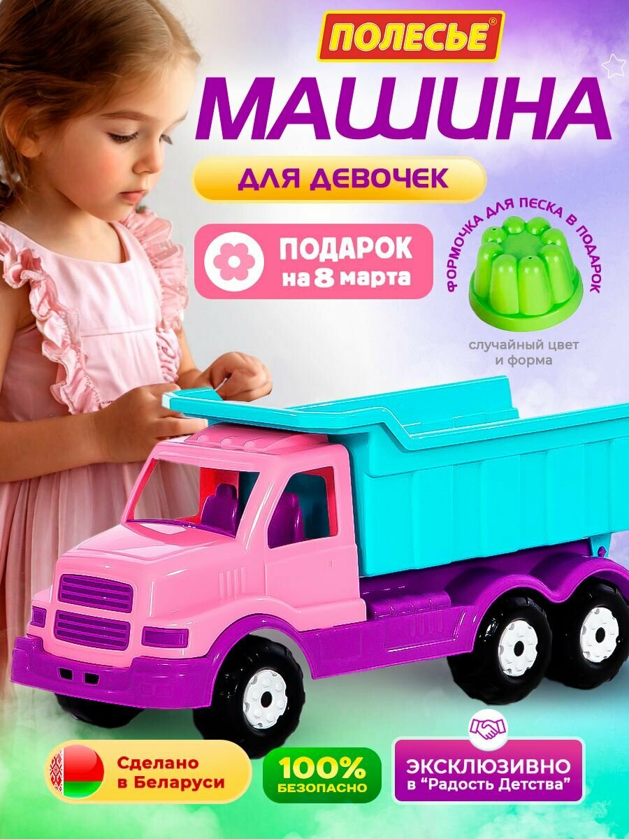 Игрушечная большая машина для девочек