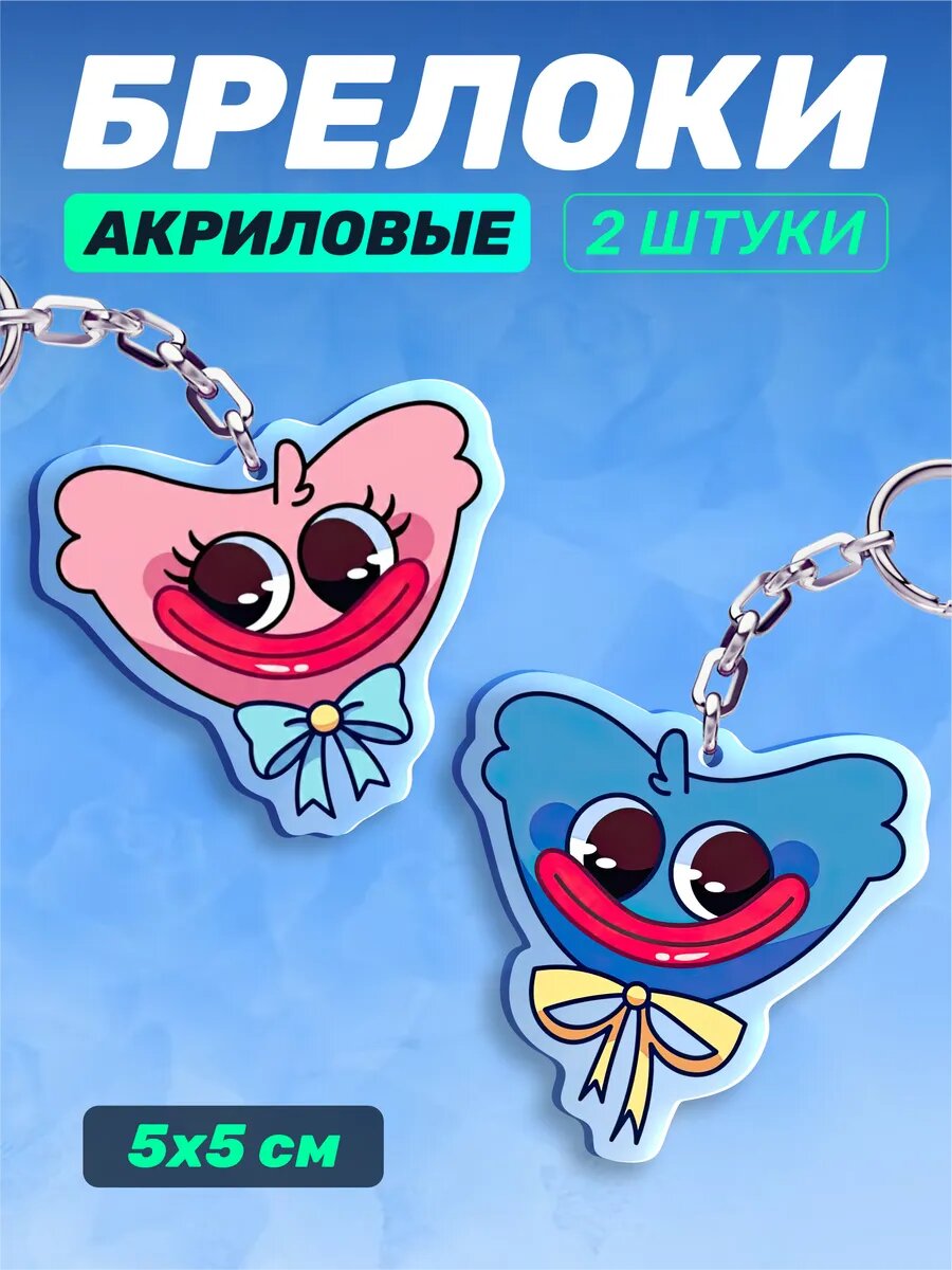 Брелок для поиска ключей