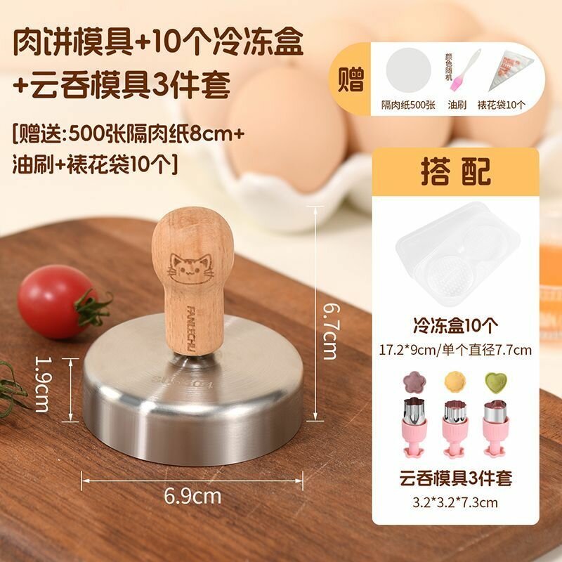 Фанлечу 304 Форма для приготовления котлет из говядины и креветок из нержавеющей стали, инструмент для прессования мяса, круглый шейпер для бургеров для детей.