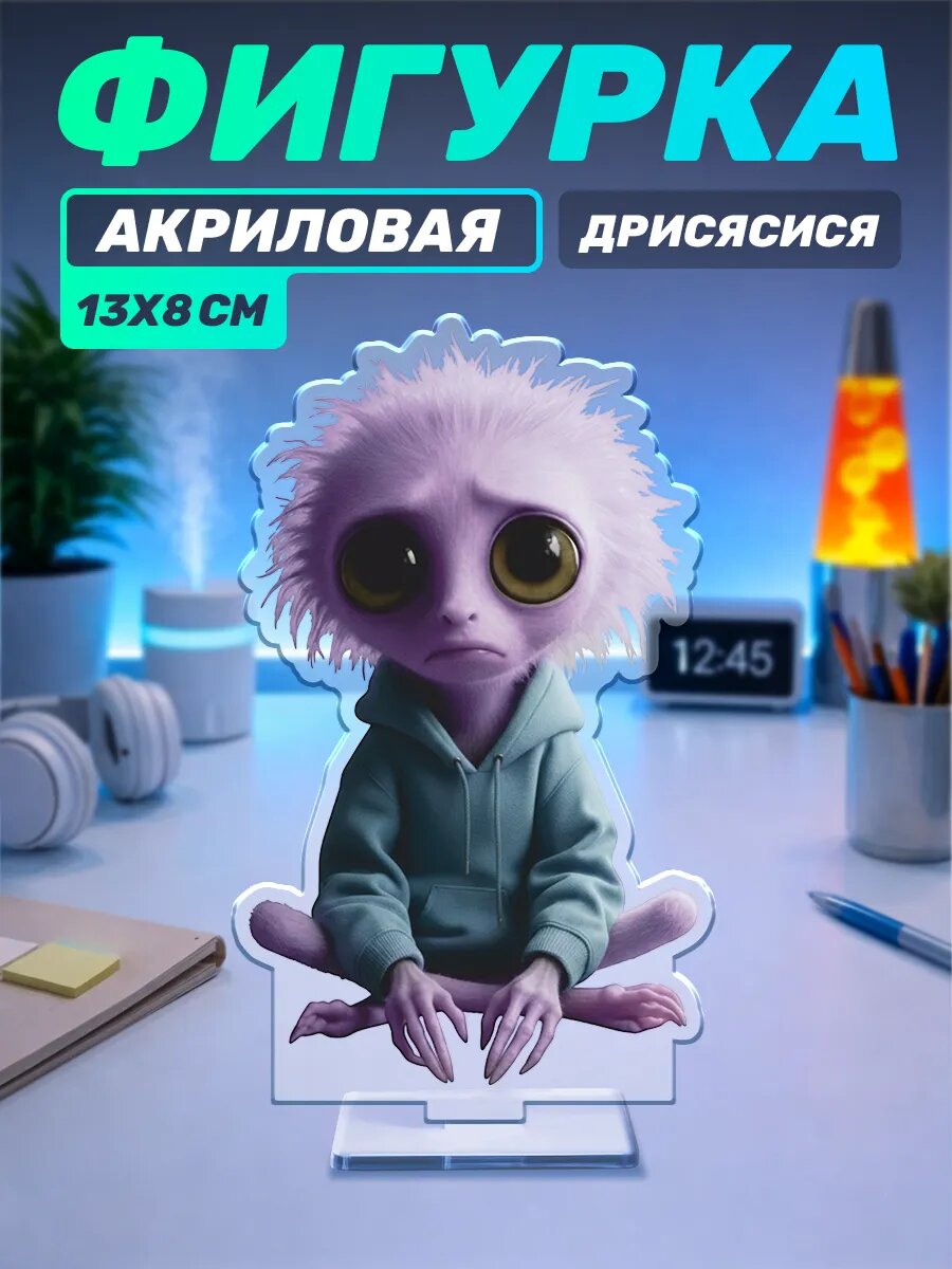 Акриловая фигурка Мем Тик ток Дрысясися