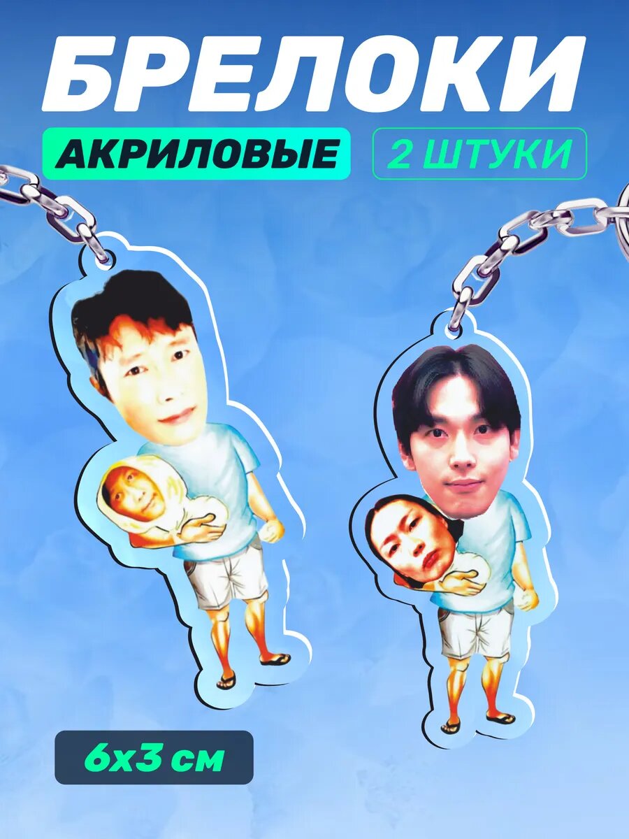 Брелок