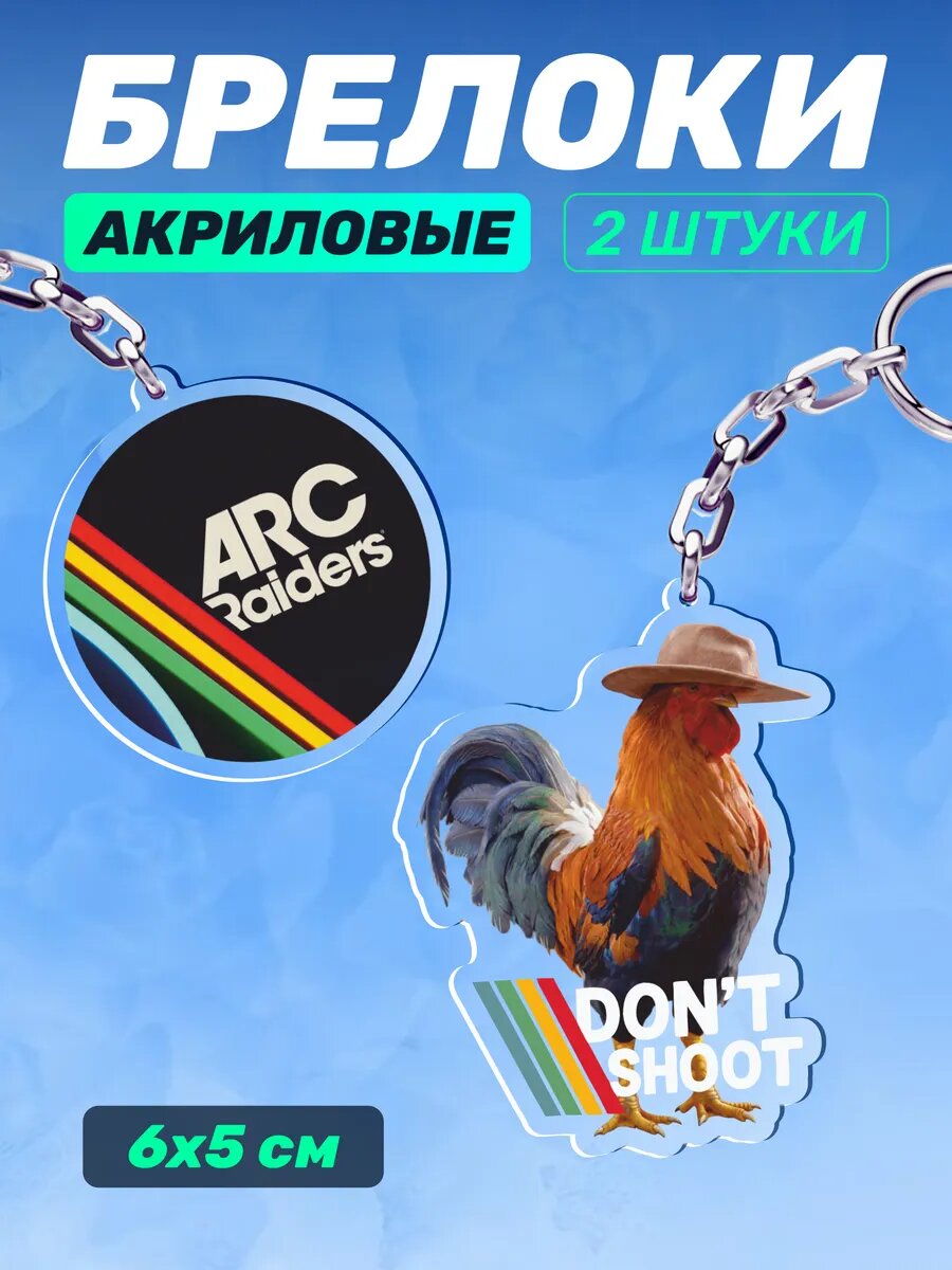 Брелок