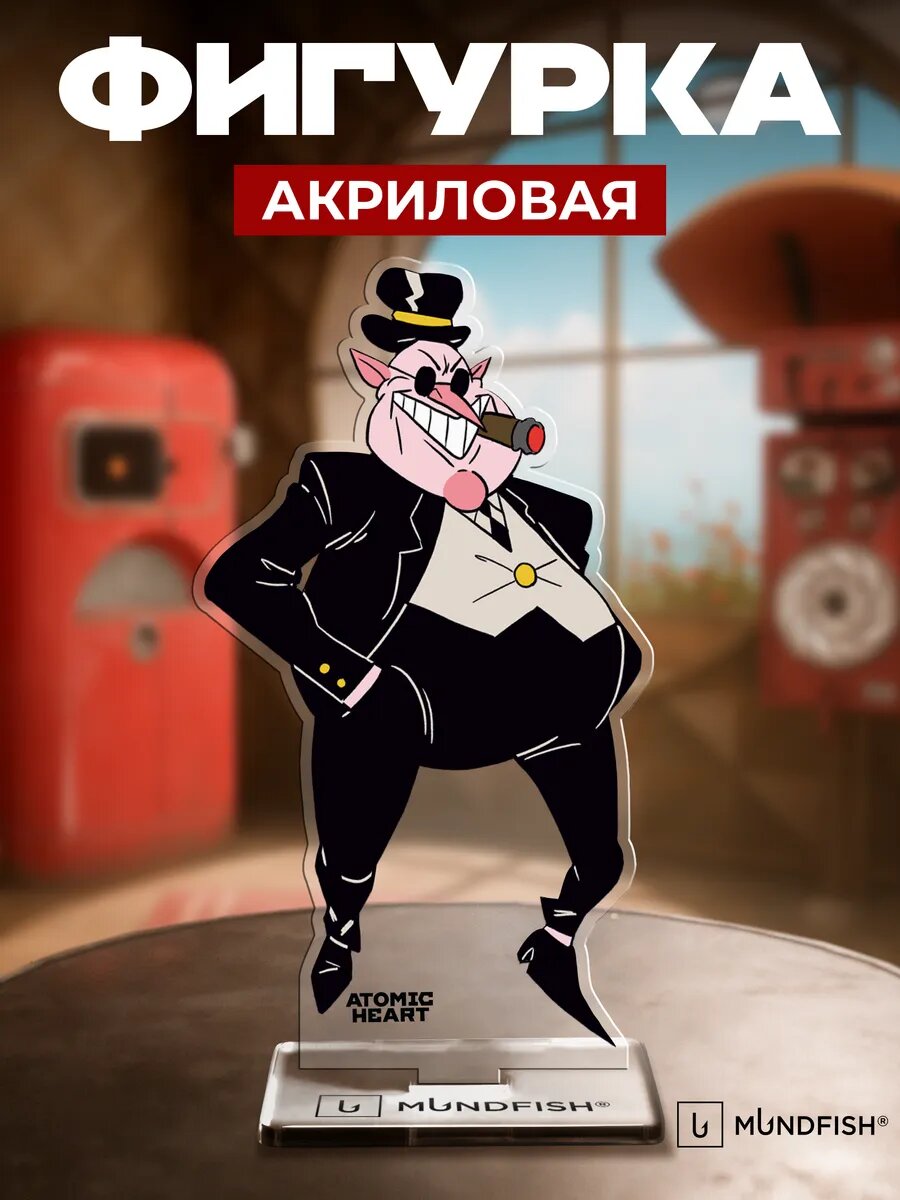 Акриловая фигурка Atomic Heart Буржуй