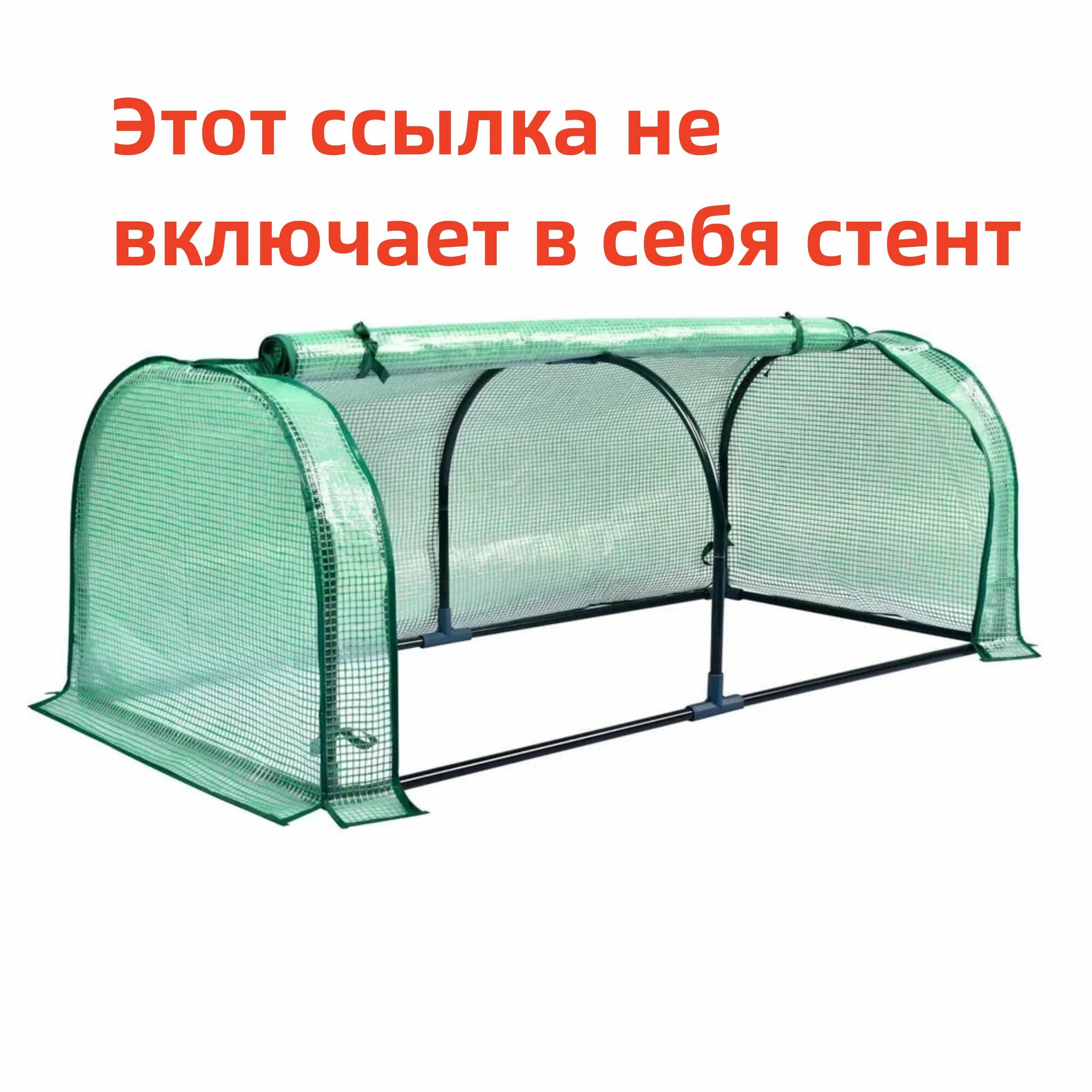 Мини-теплица/парник для дачи 50х60х133 см с пленкой 140гр