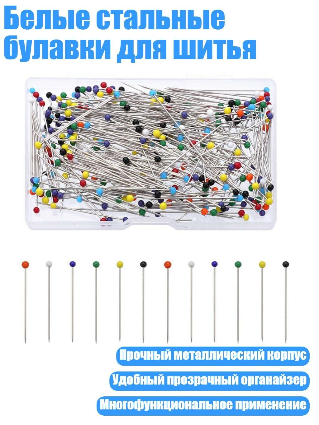Белые стальные булавки для шитья, 1000 цветов
