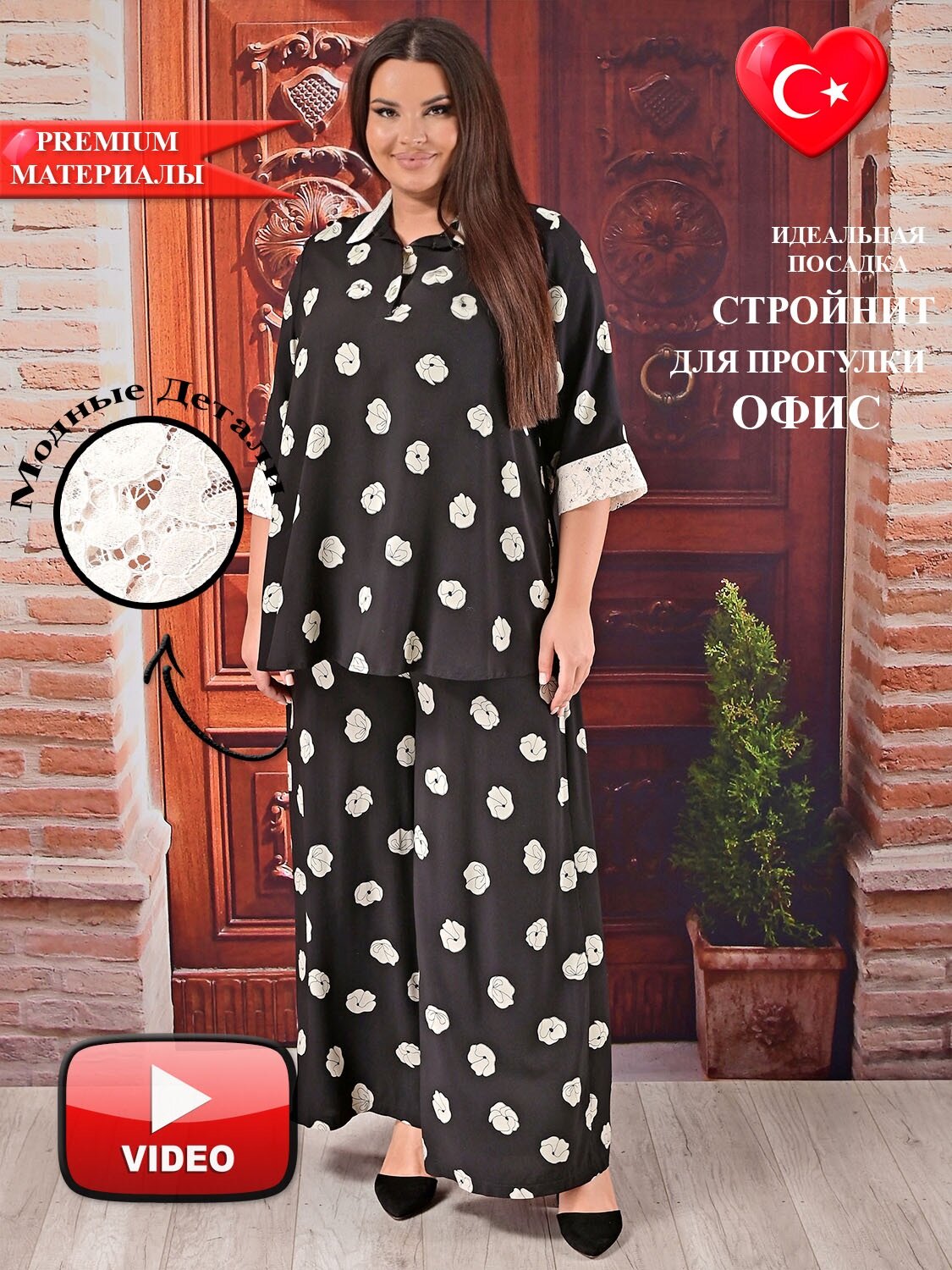 Костюм классический