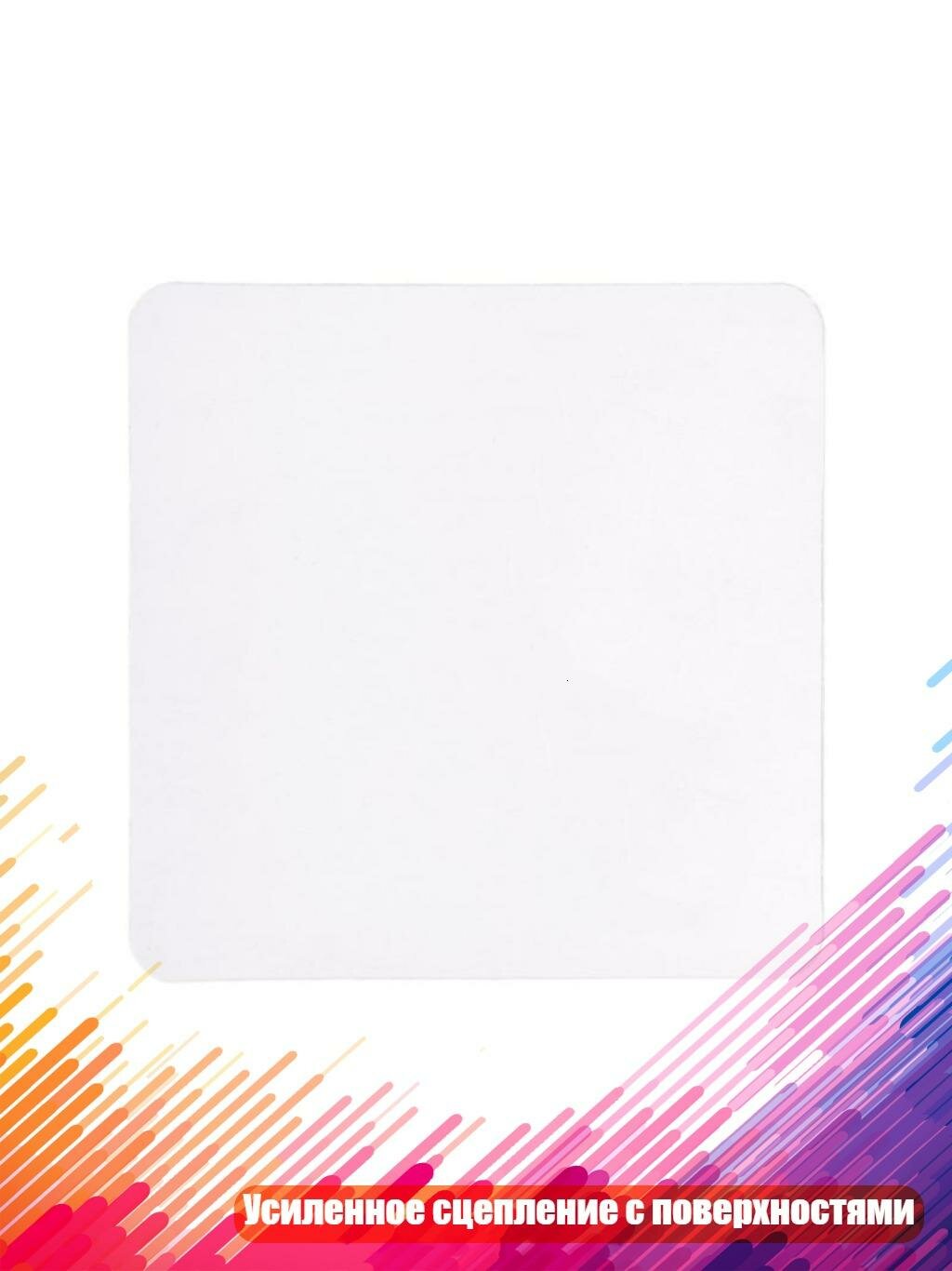 Двусторонняя клейкая лента с присоской 75×75 мм, Четкий - S