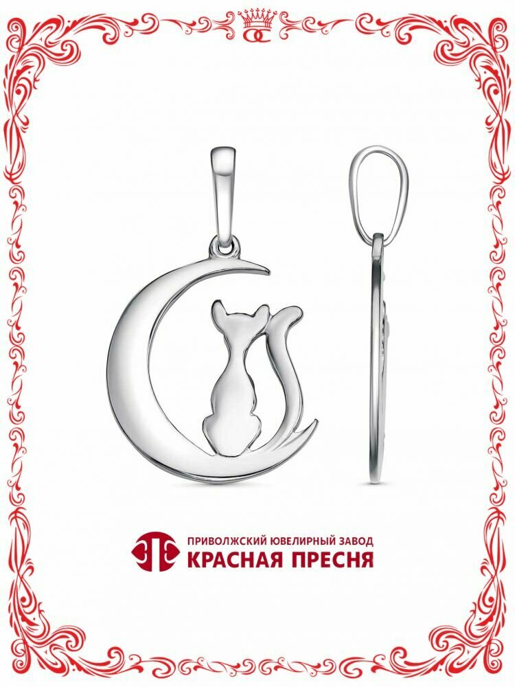 Подвеска Красная Пресня