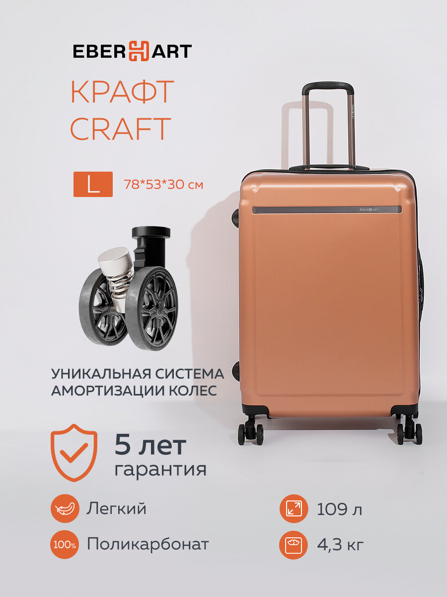 Чемодан 