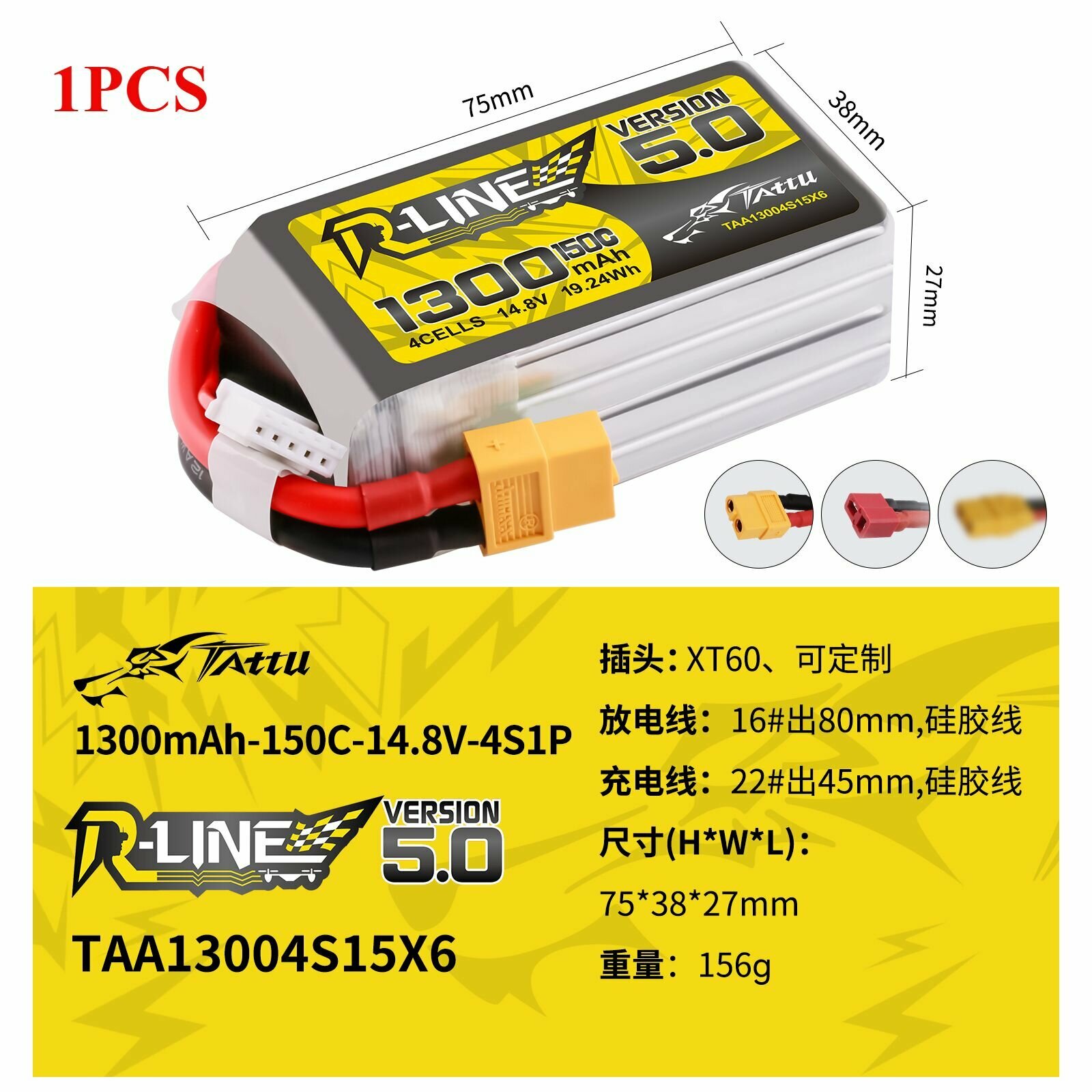 TATTU R-Line версия 5.0 V5 22,2 В 850/1050/1300/1200/1400 мАч литиевая батарея 150C 6S1P с вилкой XT60