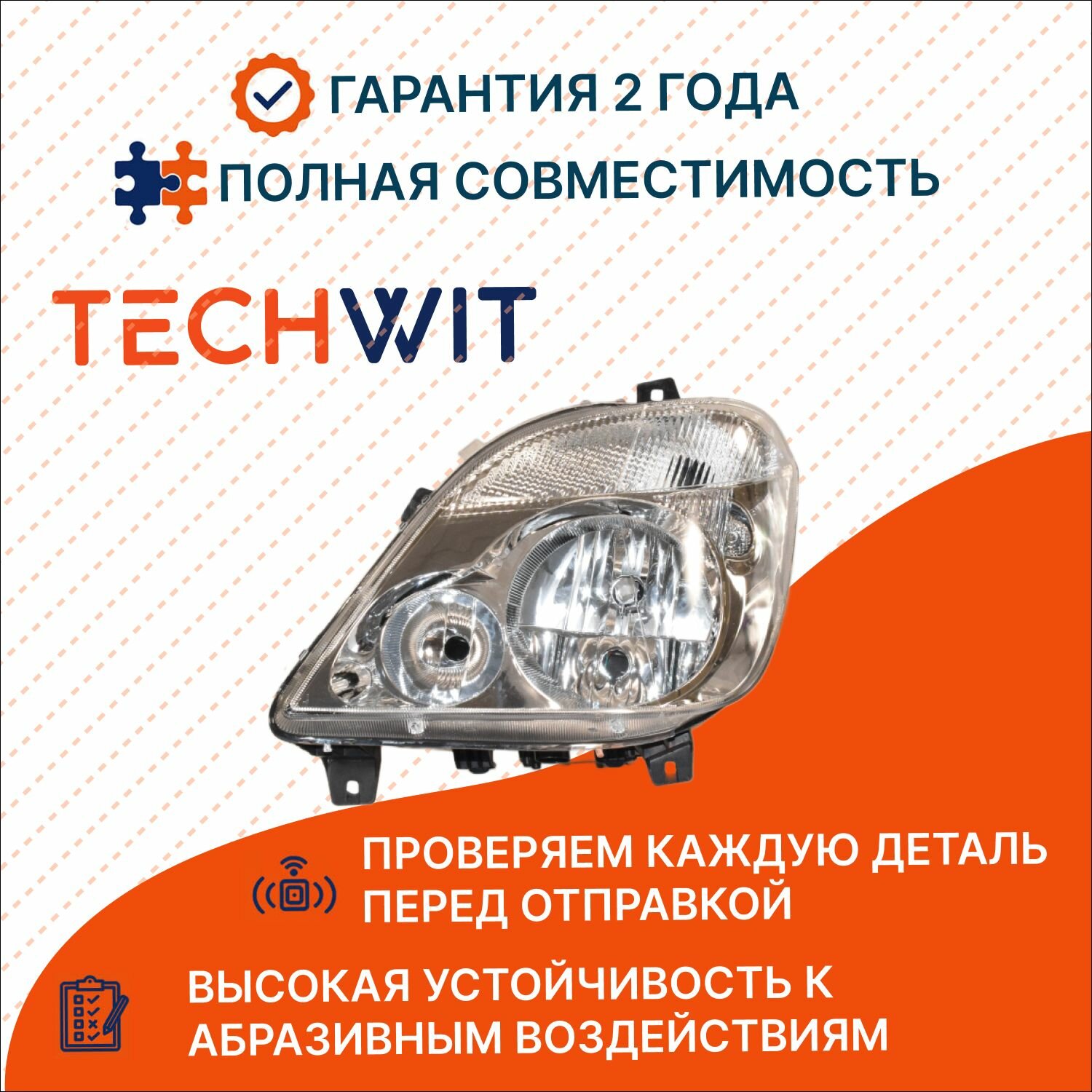 Mercedes Sprinter Фара передняя левая Мерседес Спринтер A9068200161 2006-2013 TECHWIT