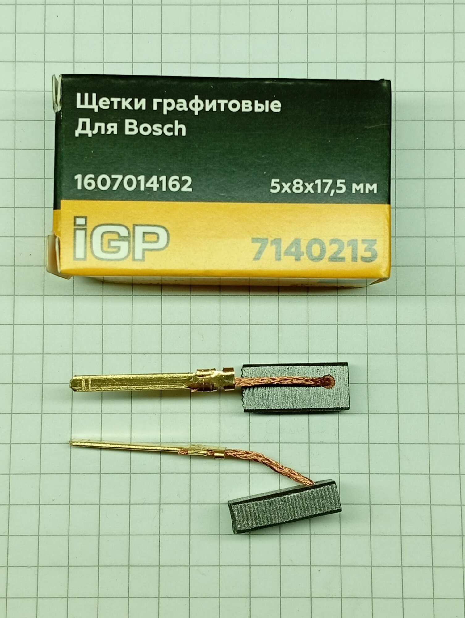 Щетки графитовые (5х8х17,5) / 7140213