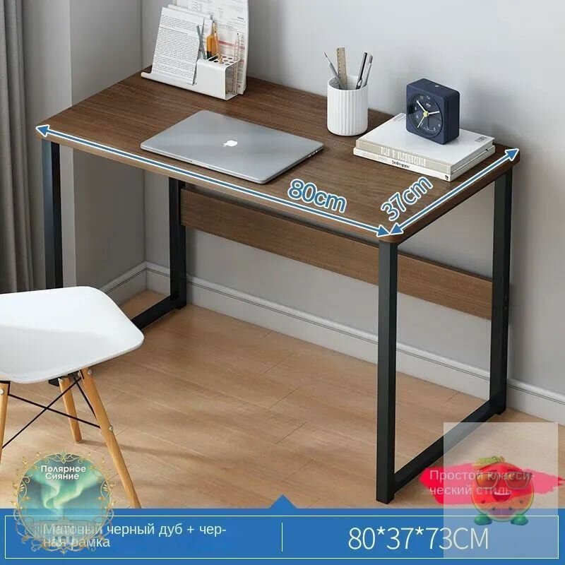 Письменный стол, 80х37х73 см