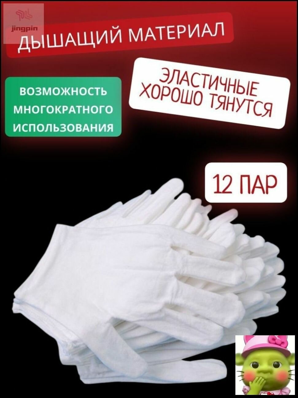 Эксклюзивные перчатки для ухода за руками