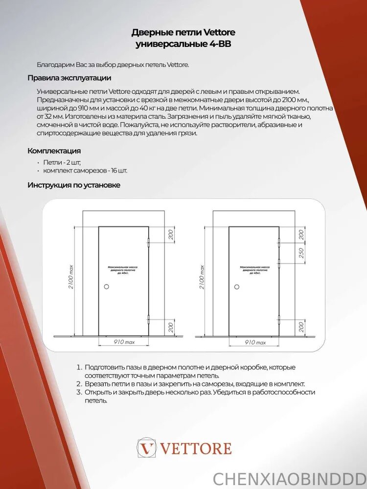 Петля дверная универсальная Vettore 100х75х2,5 4-BB MBP Черный матовый сталь — фото 1