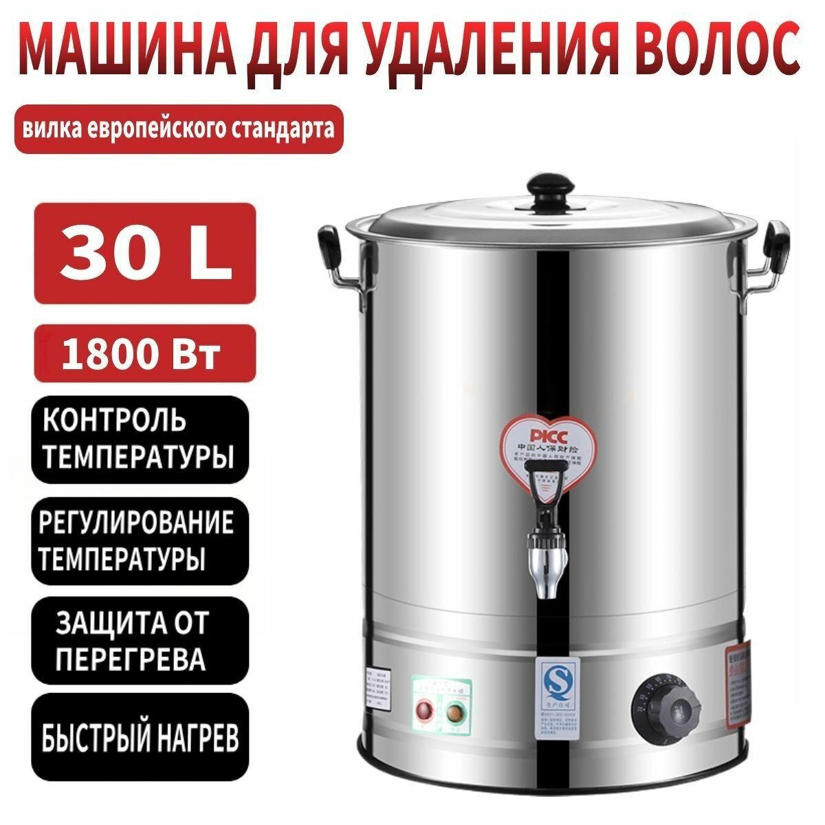 Шпарчан для птицы 30 л