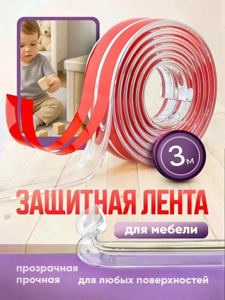 Know EasyxЛента защитая на углы стола уголки защитные прозрачная силиконовая лента безопасности