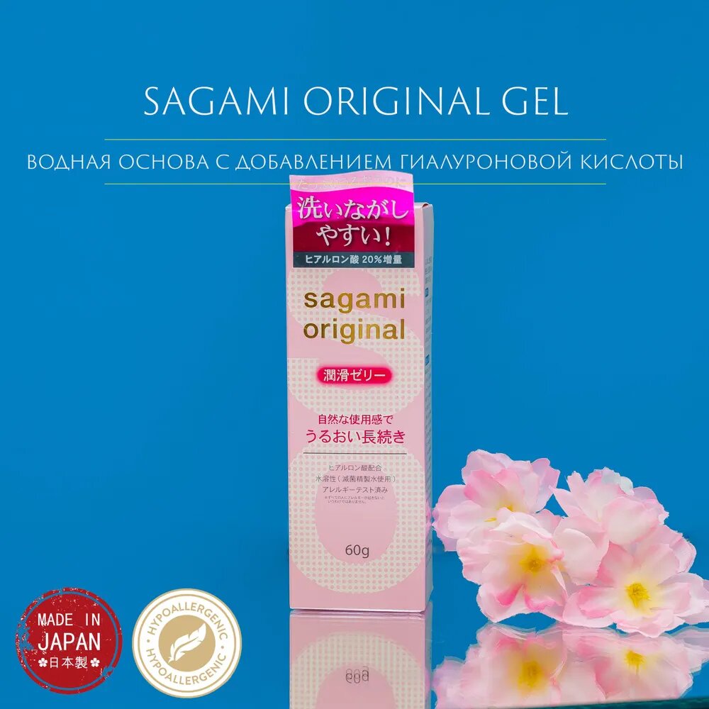 Лубрикант Sagami Original Gel 61 мл для вагинального увлажнения, без аромата, гипоаллергенный