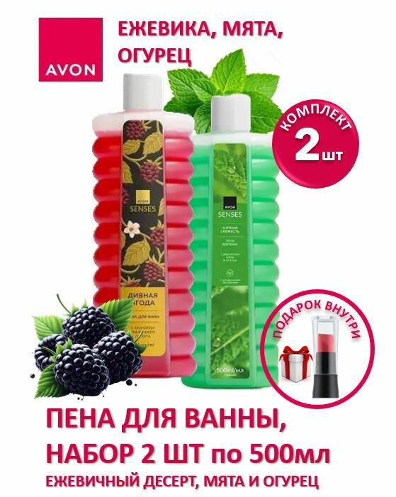 AVON Пена для ванны, 1000 мл 1 л