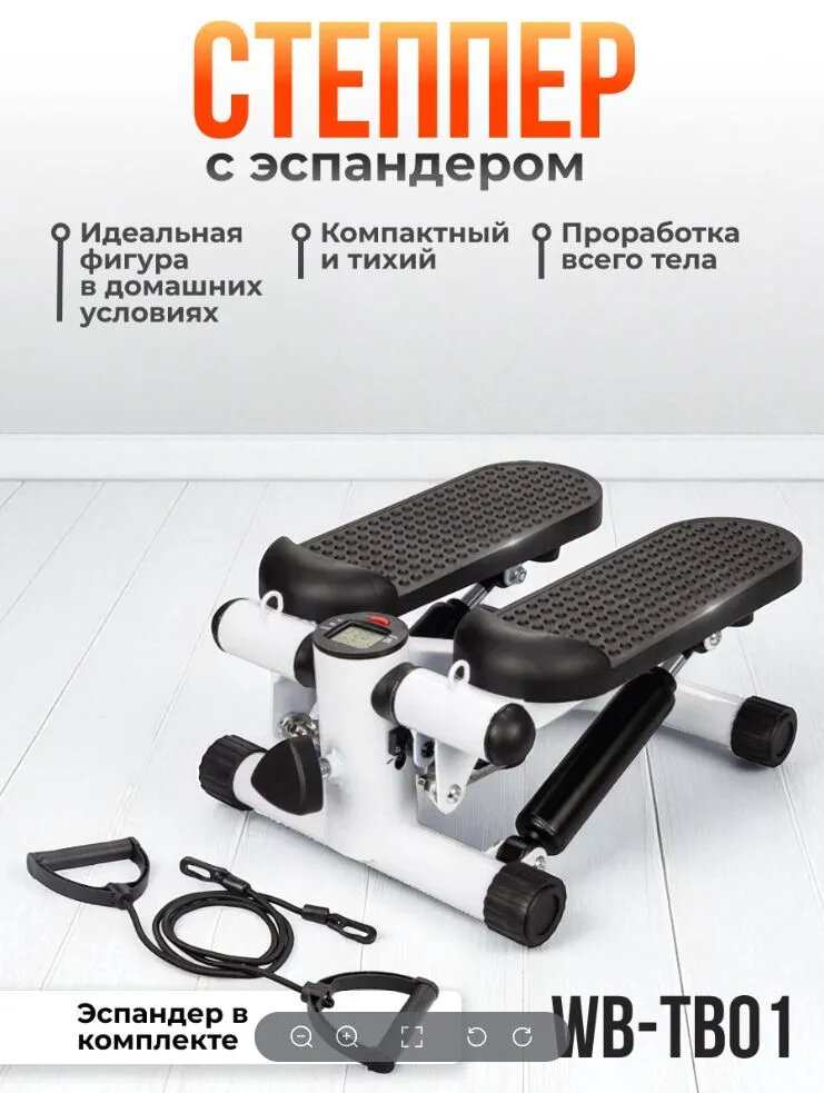 Степпер Степперы — фото 1