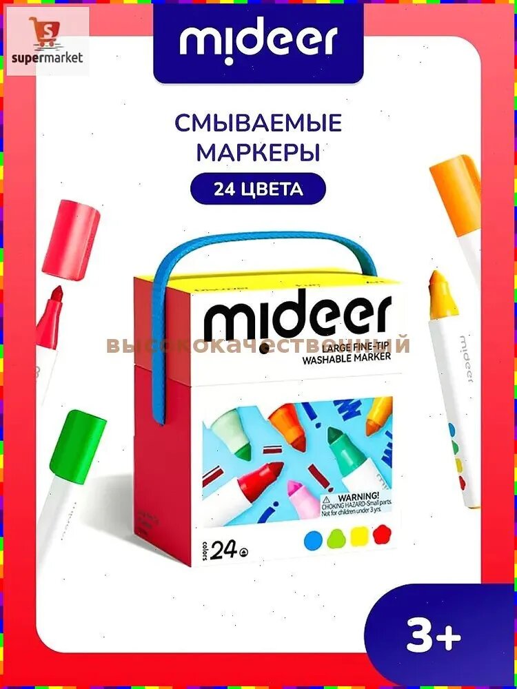 Набор фломастеров Mideer смываемые, 24 шт. для рисования, водная основа, для детей от 3 лет