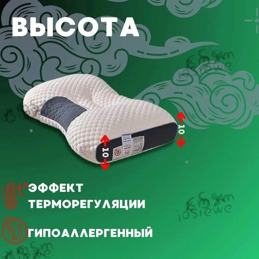 Ортопедическая подушка 50x70см, высота 10 см