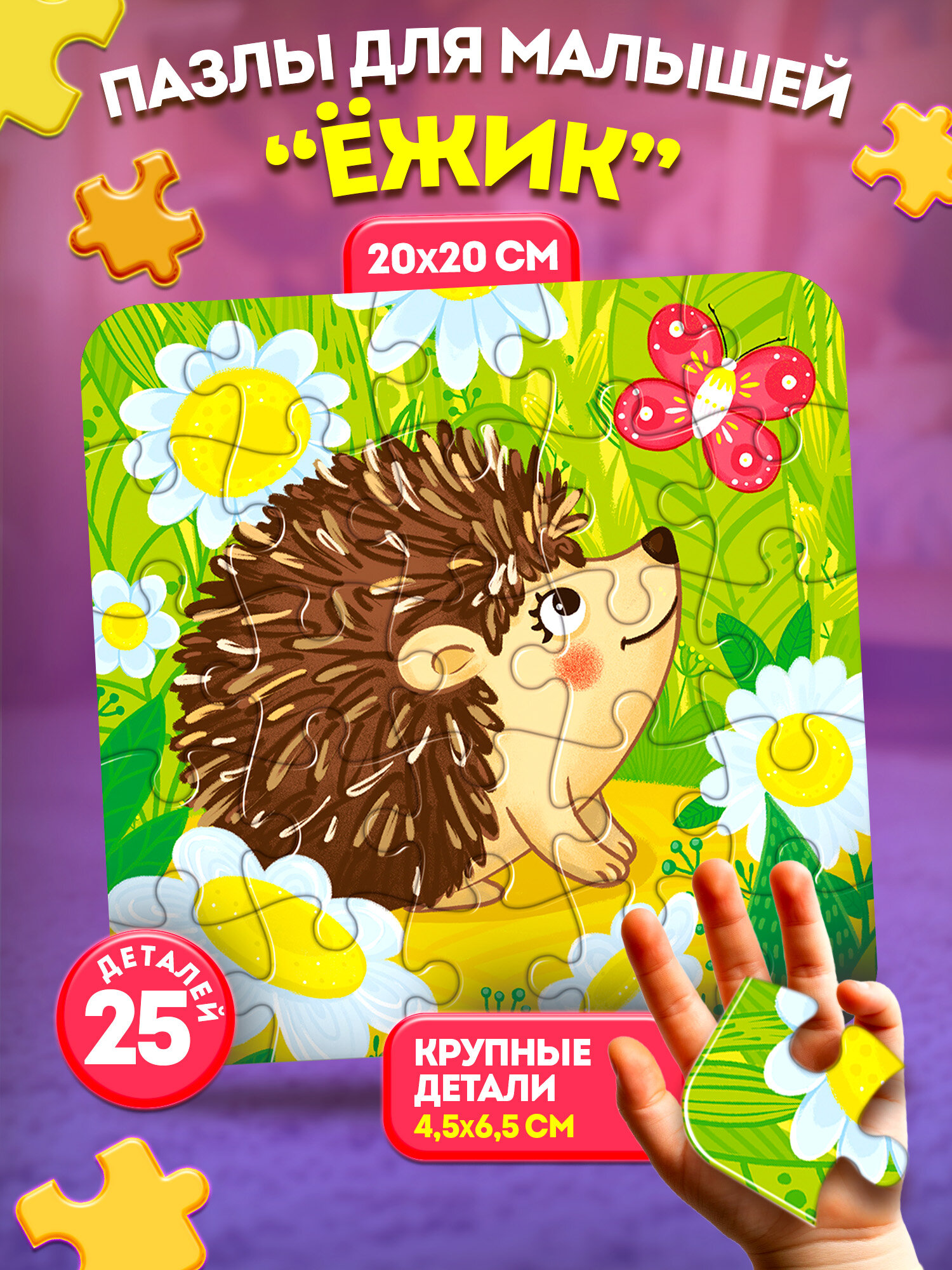 Пазл деревянный для детей и малышей "Животные" (12 картинок), развивающие игры и игрушки для малышей от 2 лет