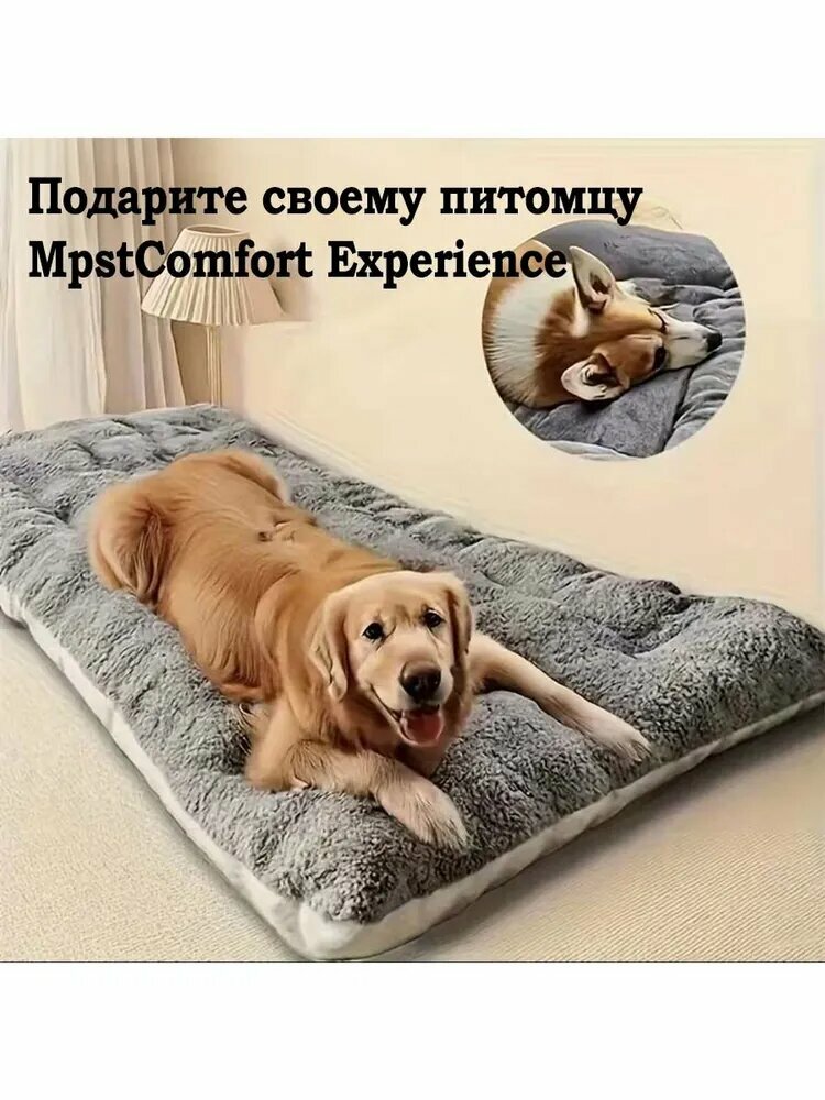 Лежанка для собак 120x60 см: утепленная, съемный чехол, для средних и крупных пород