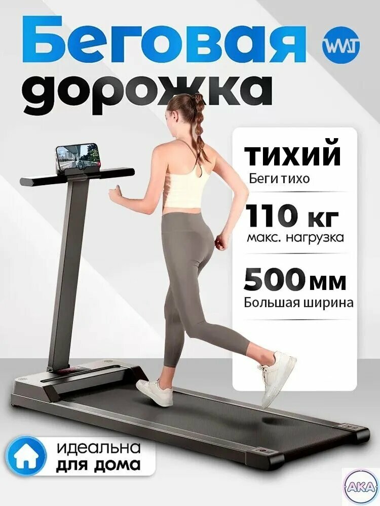 Беговая дорожка PBJ-02_X