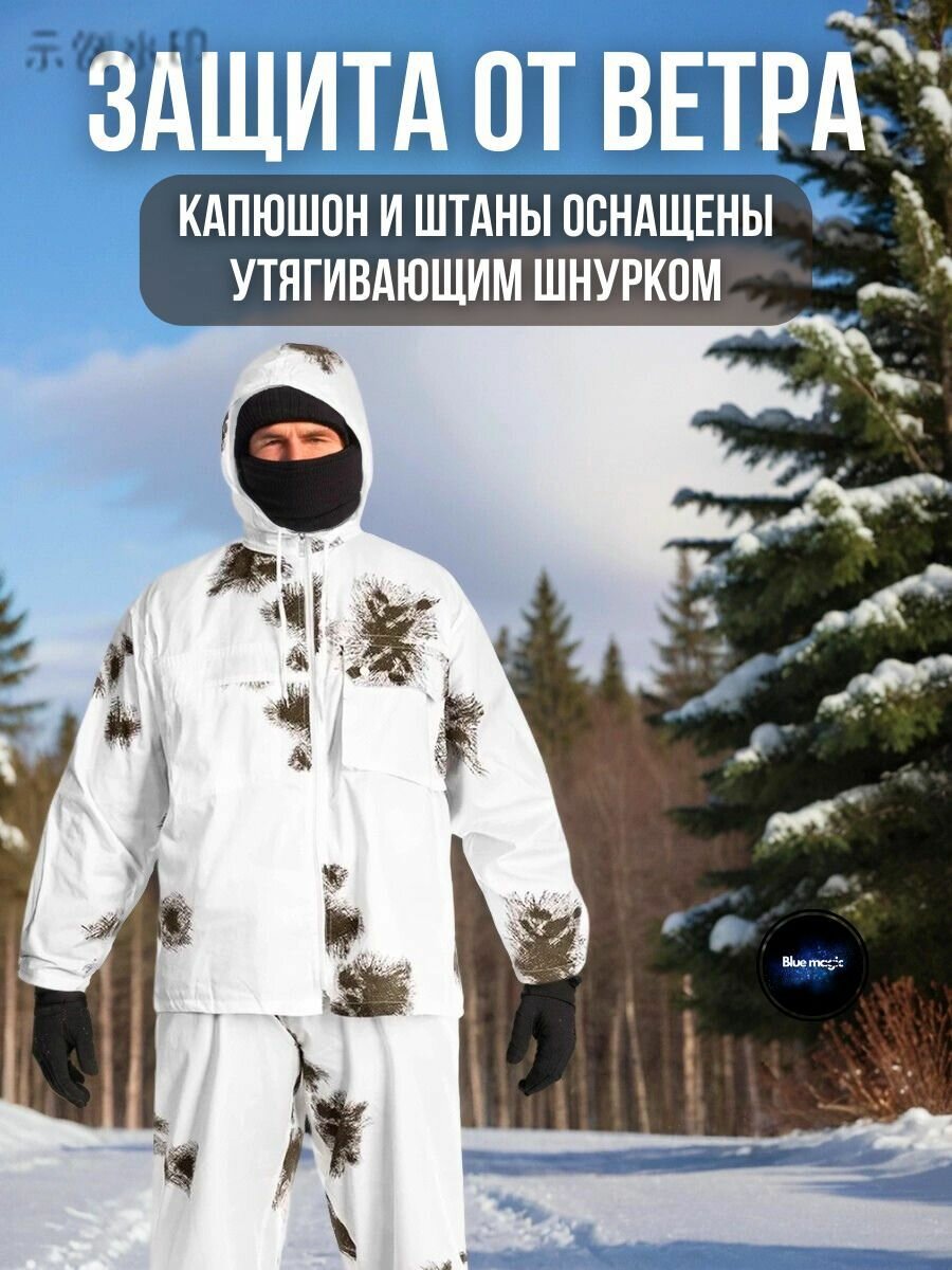 Маскхалат для охоты и рыбалки / Костюм для рыбалки и охоты / Маскировочный костюм