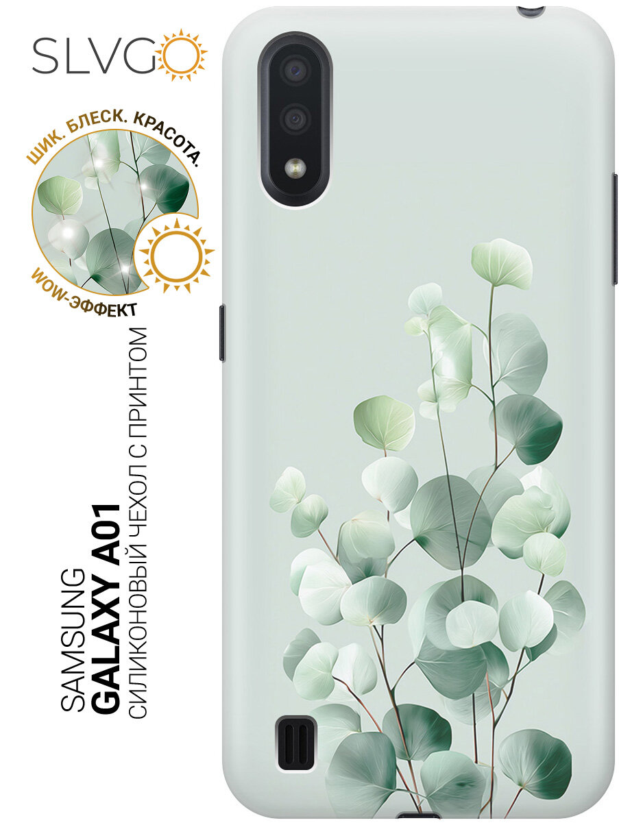 Силиконовый чехол на Samsung Galaxy A01 с принтом Мятная зелень, trn
