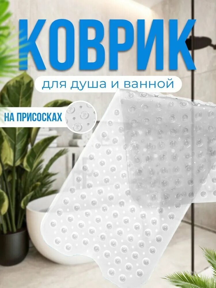 Style Home Коврик противоскользящий для ванны 100x100 см