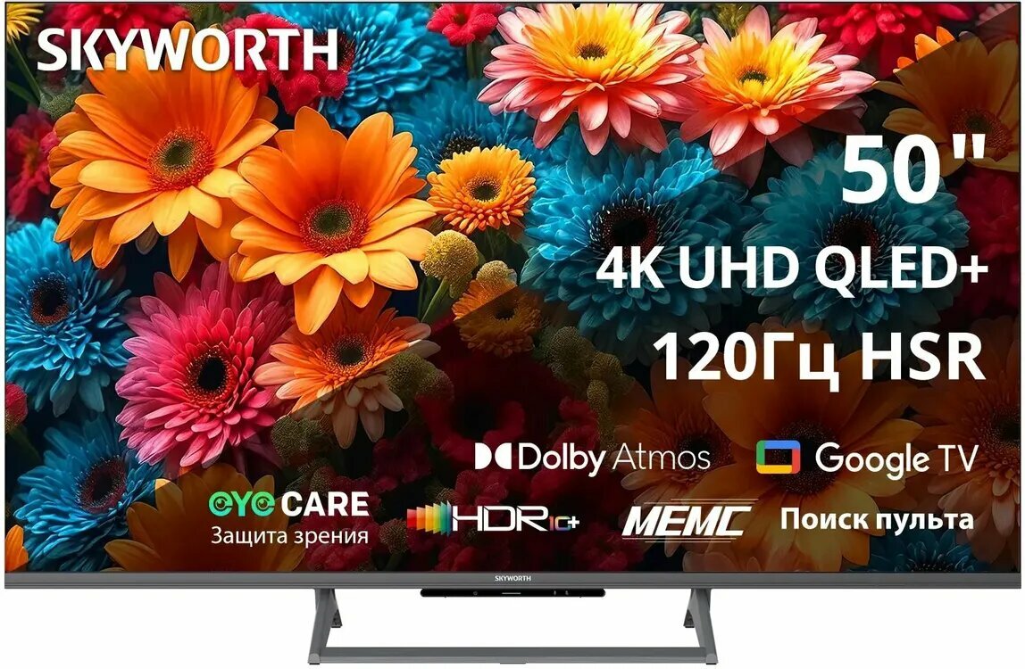 Телевизор SKYWORTH 50Q67H QLED+, 4K Ultra HD, смарт ТВ, Google TV, черный