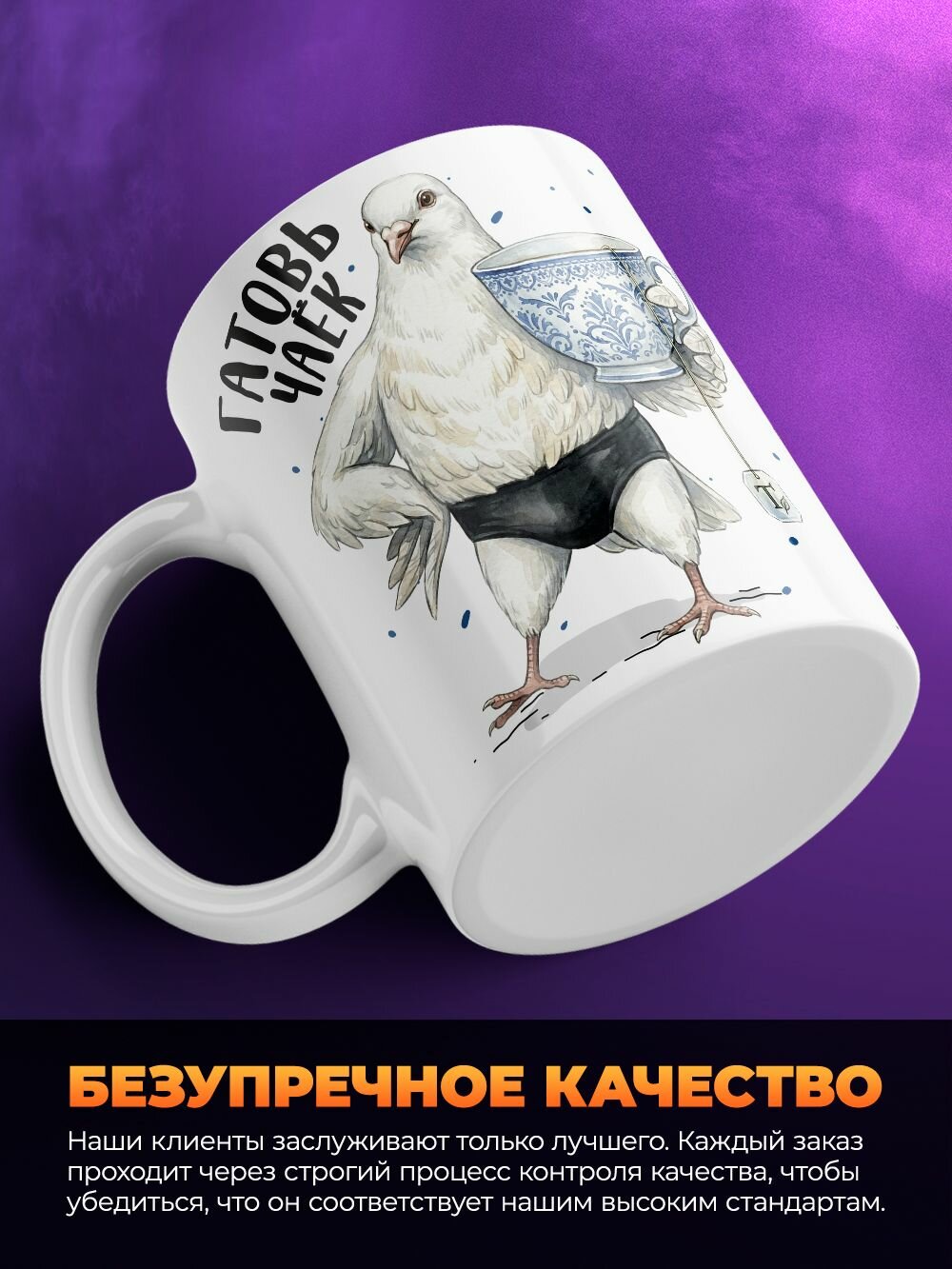 Готовь чаёк по утру — фото 1