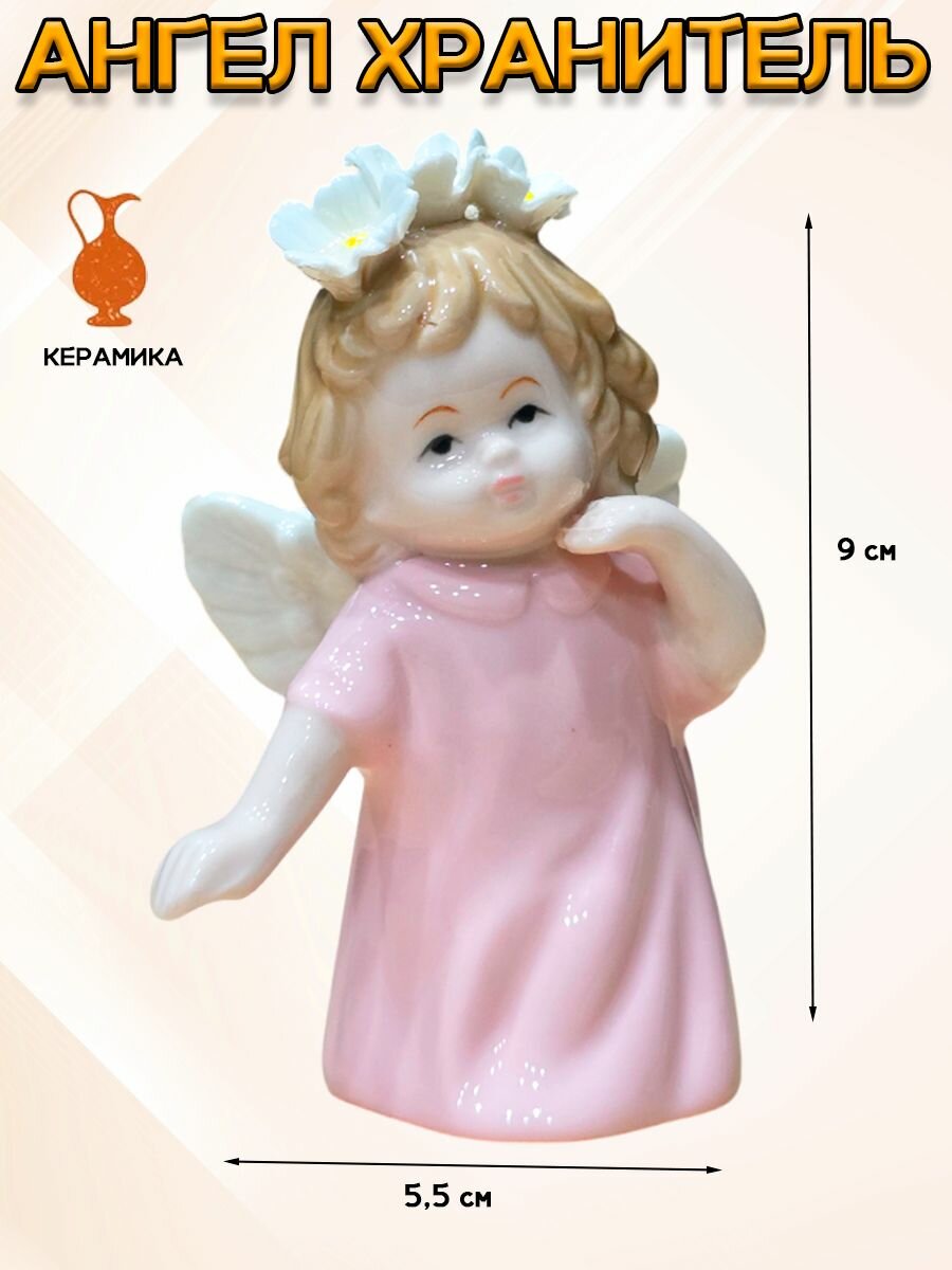 Фигурка Ангел хранитель в веночке
