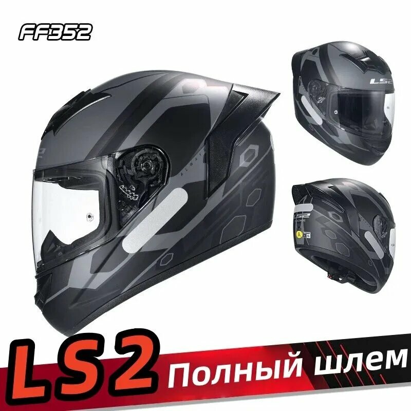 LS2 Мотошлем, цвет: серый, черный матовый, размер: 4XL