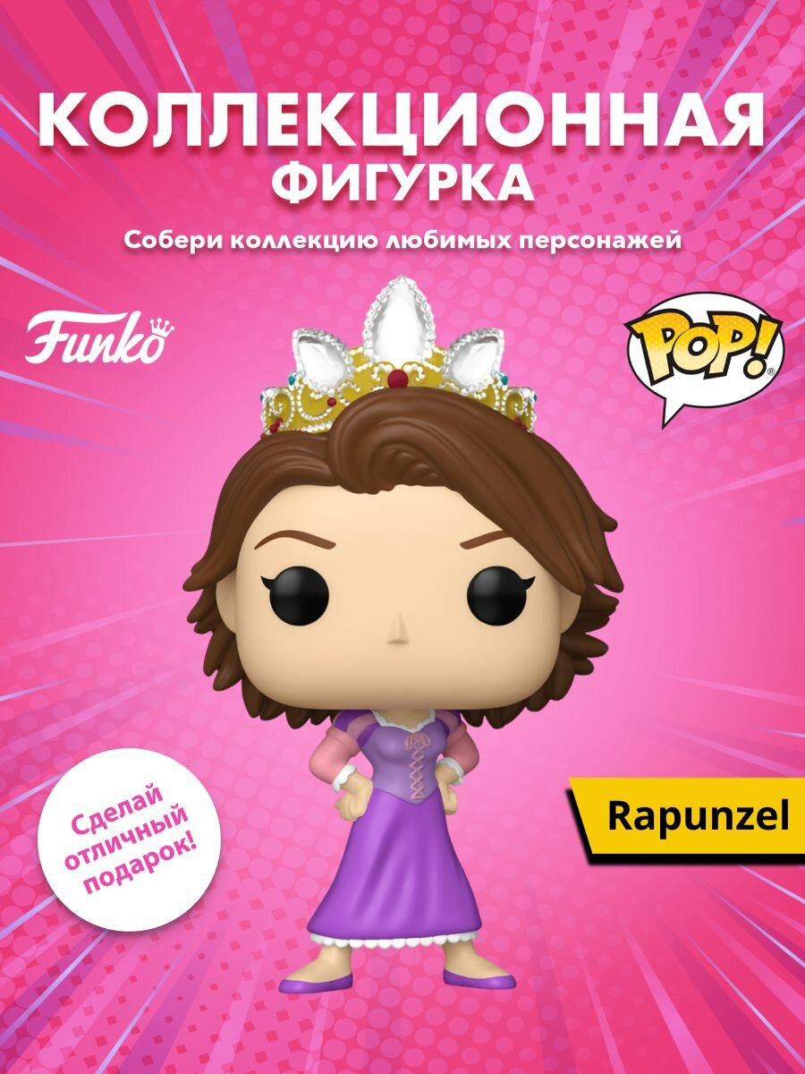 Фигурка Funko POP! Disney Tangled 15th Rapunzel (1641) 86292