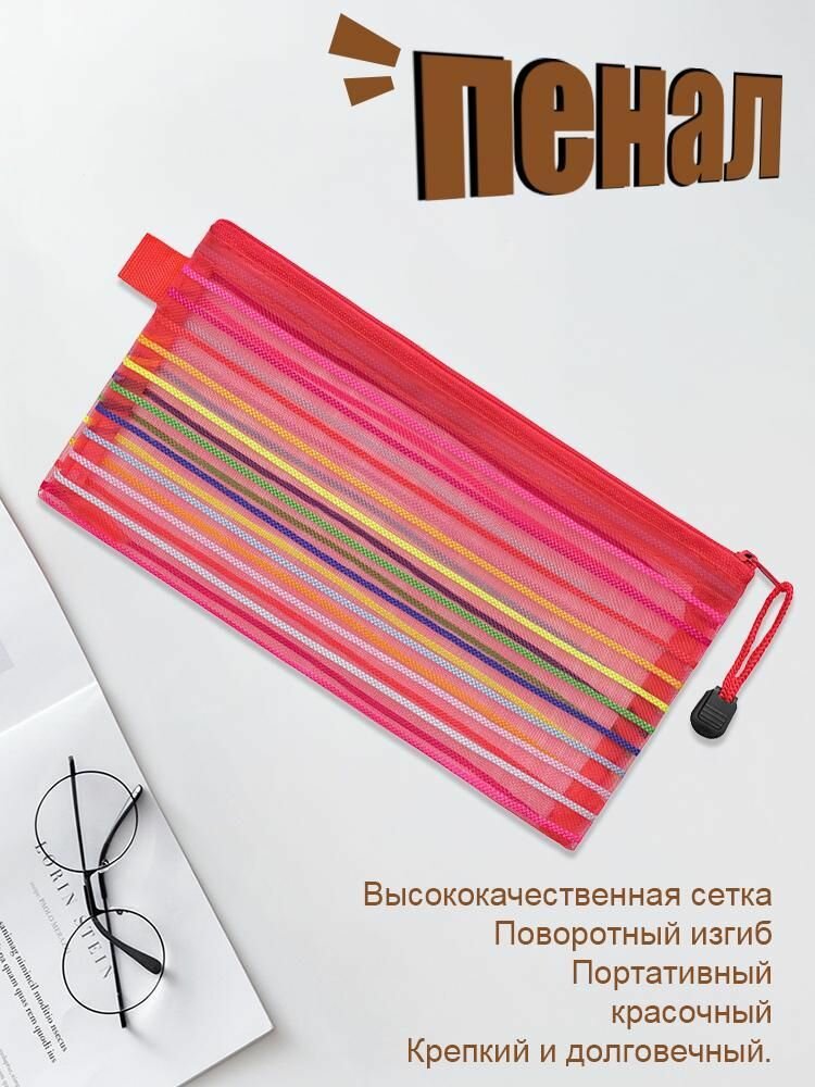 1 шт. прозрачный пенал на молнии с радужным рисунком, портативный, водонепроницаемый, сумка для канцелярских принадлежностей