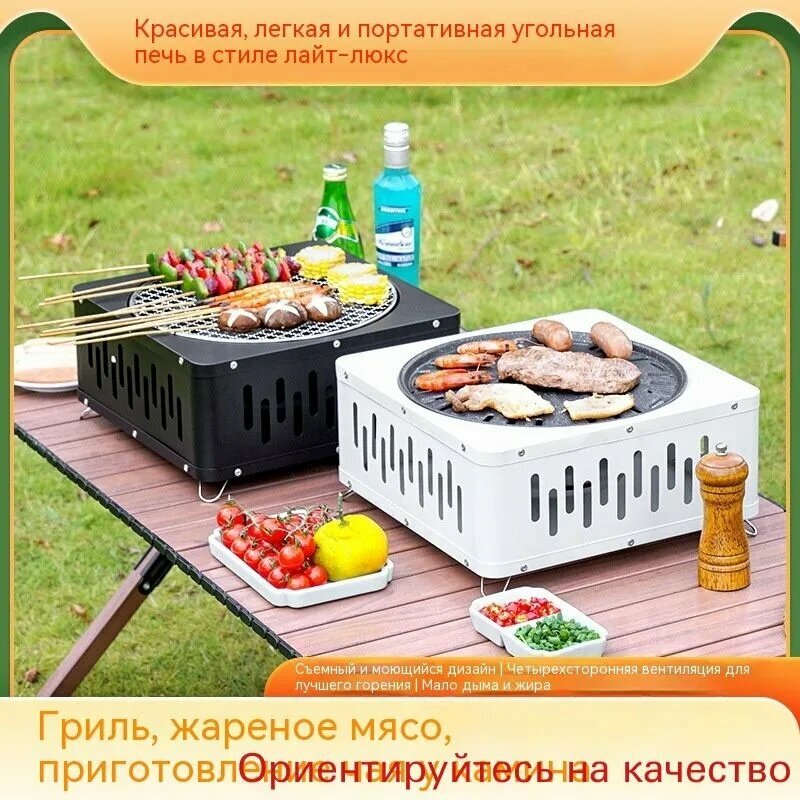 Чугунный мангал для пикника с подставкой