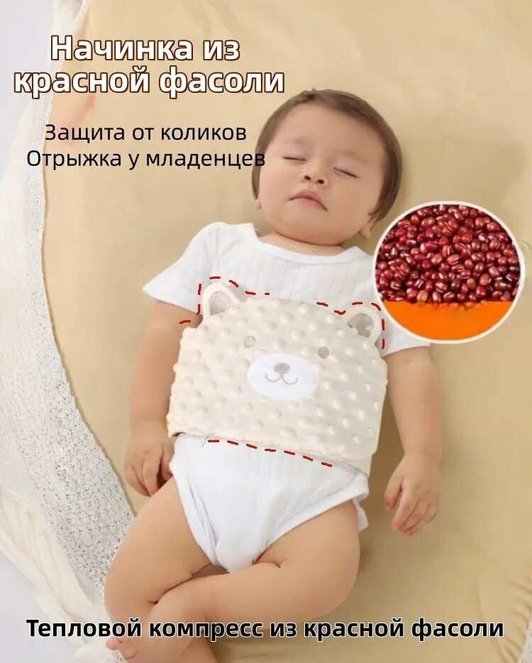 Грелка для новорожденных от коликов, детская грелка антиколиковая, для холодного и горячего компресса с чехлом на липучке, для младенцев
