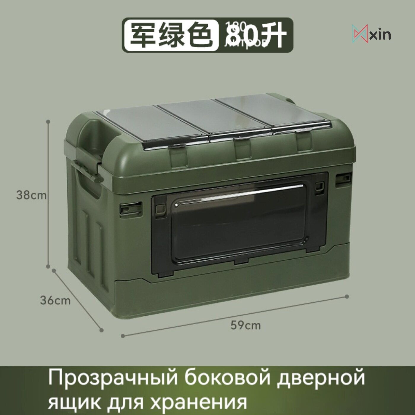 Yuecar-ящик для хранения, автомобильный ящик для хранения, Двусторонняя дверь с тремя крышками, 80л,
