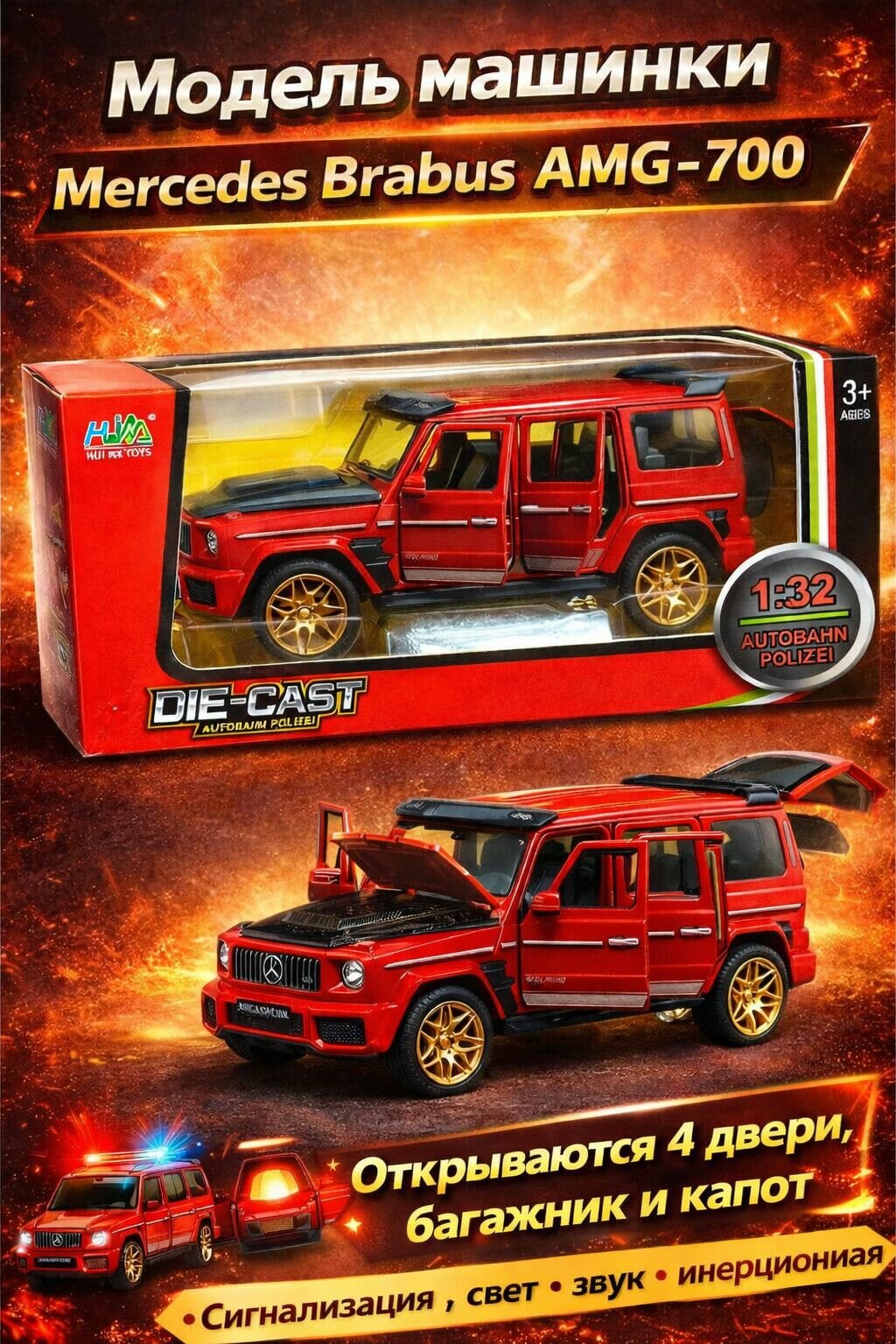 Машинка металлическая "Mercedes Brabus AMG-700 1:24, в коробке (HN3201)